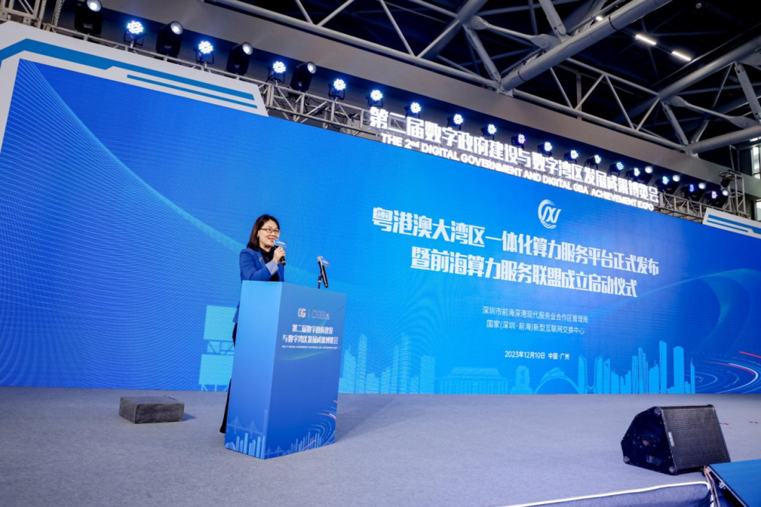 汇聚算力规模超5000P！大湾区一体化算力服务平台正式发布！