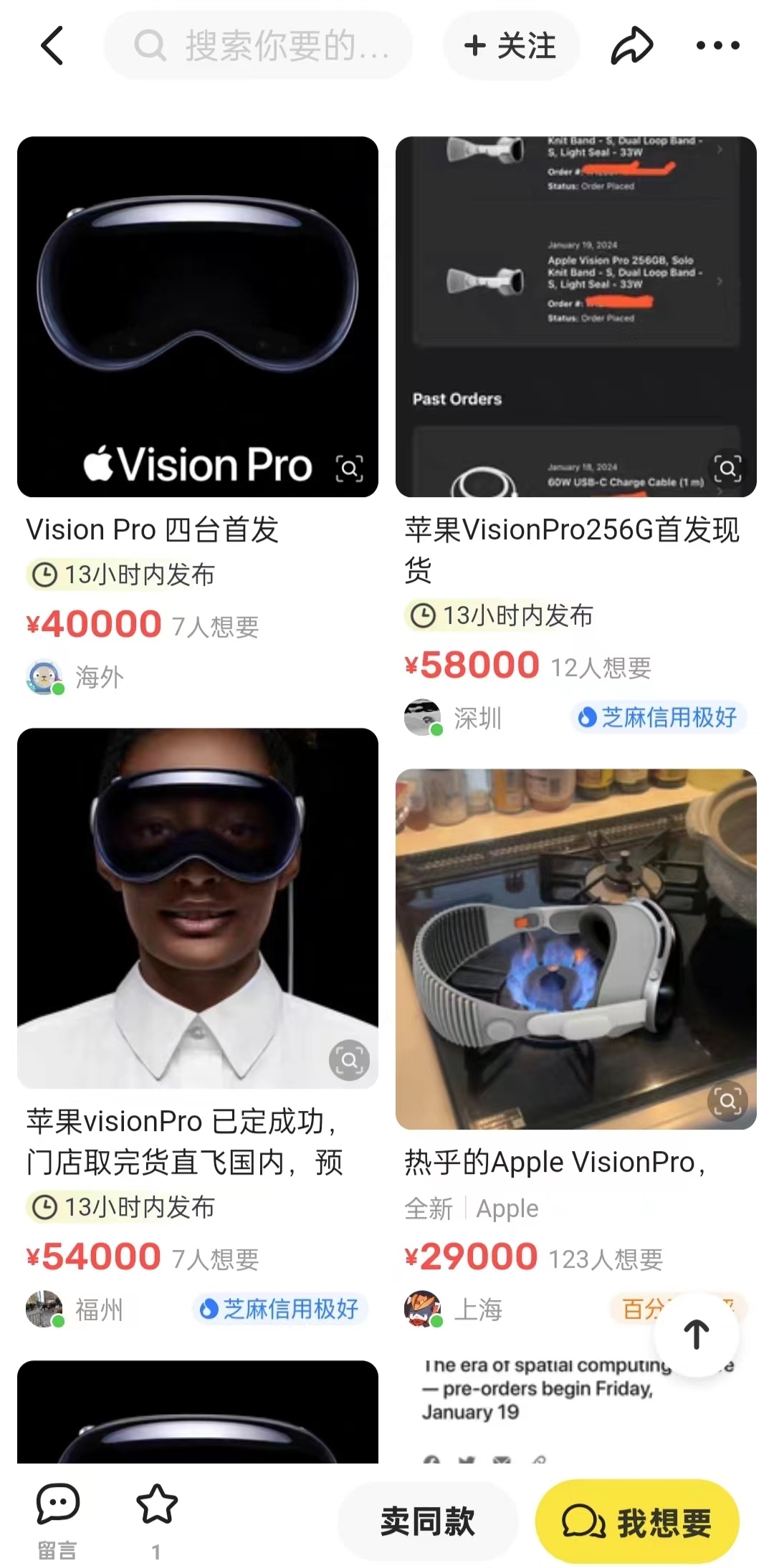 苹果VisionPro已开启预订 开售5分钟挤爆服务器