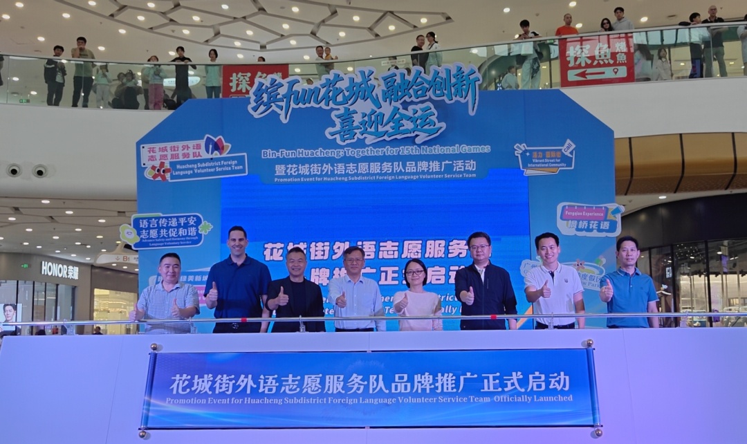 Brand-New Look! Huacheng volunteer team welcomes 15th National Games