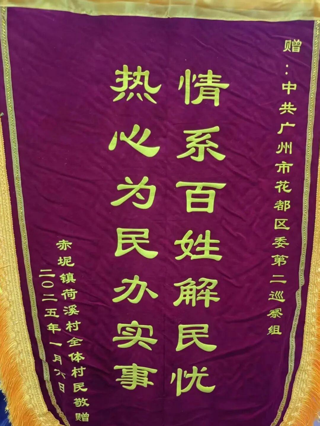 深化对村巡察 解决群众诉求 信访举报量下降近4成