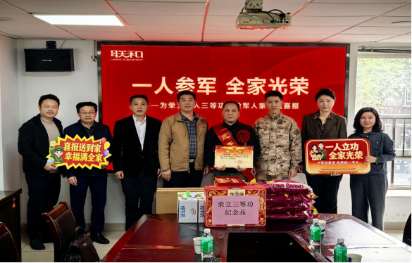 广州黄埔：现役军人荣立三等功，喜报送到家属手中