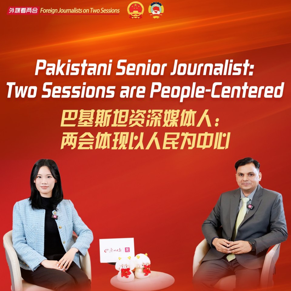 Foreign Journalists on Two Sessions | Pakistani senior journalist: Two ...